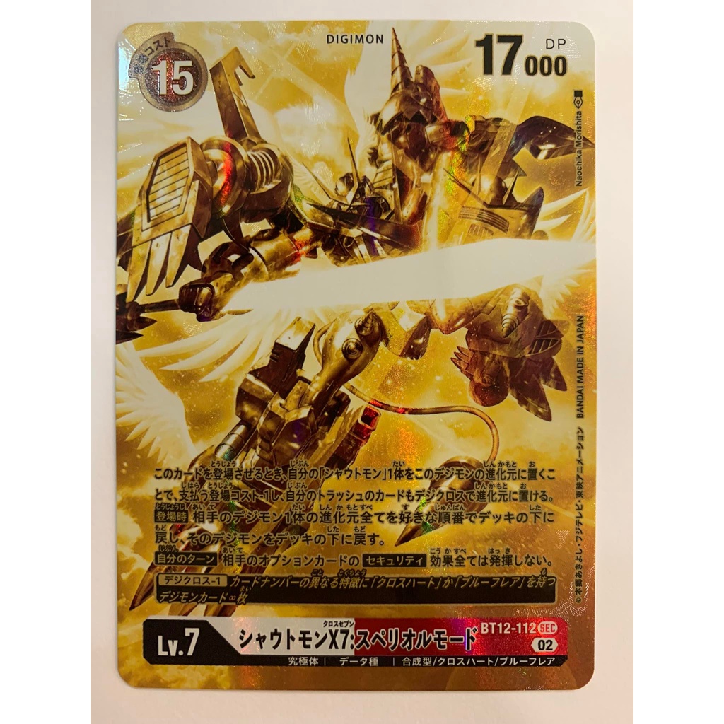 DIGIMON BT12-112 Shoutmon X7: Superior Mode | SEC Alternate Art ...