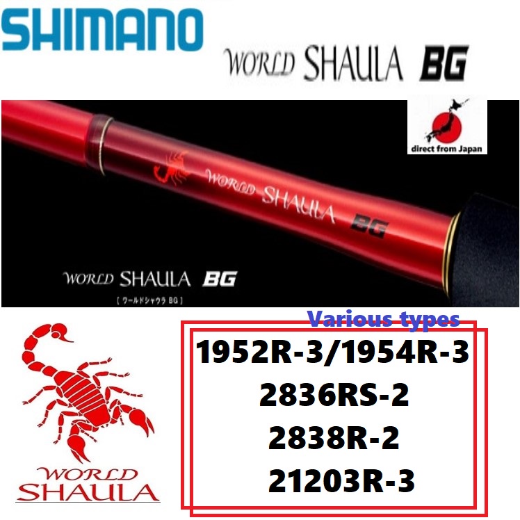 Shimano WORLD SHAULA BG Various types 1952R/1954R/2836RS/2838R/21203R ...