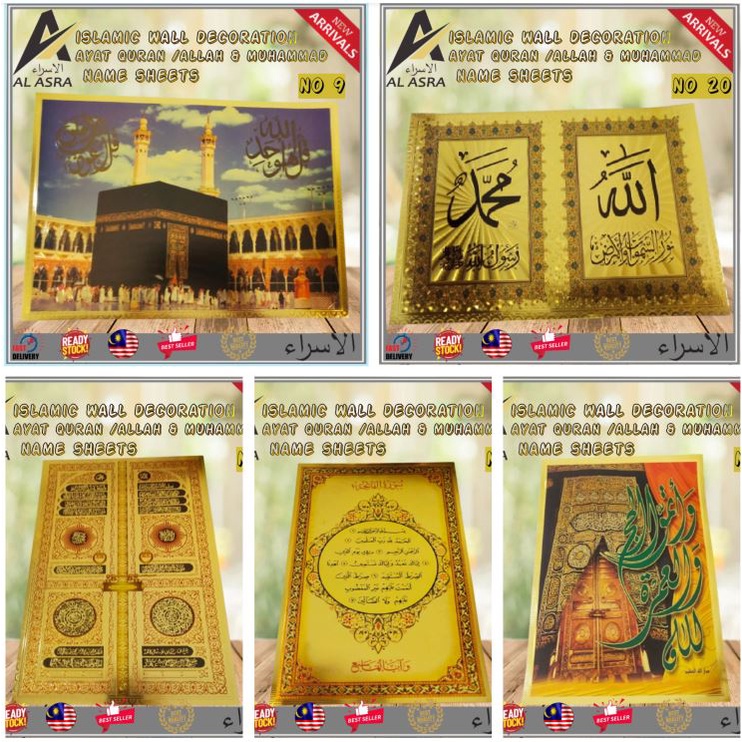 ISLAMIC Wall Decoration/Golden Sheet/ 3D Sheet/Ayat Quran/Frame/ More ...