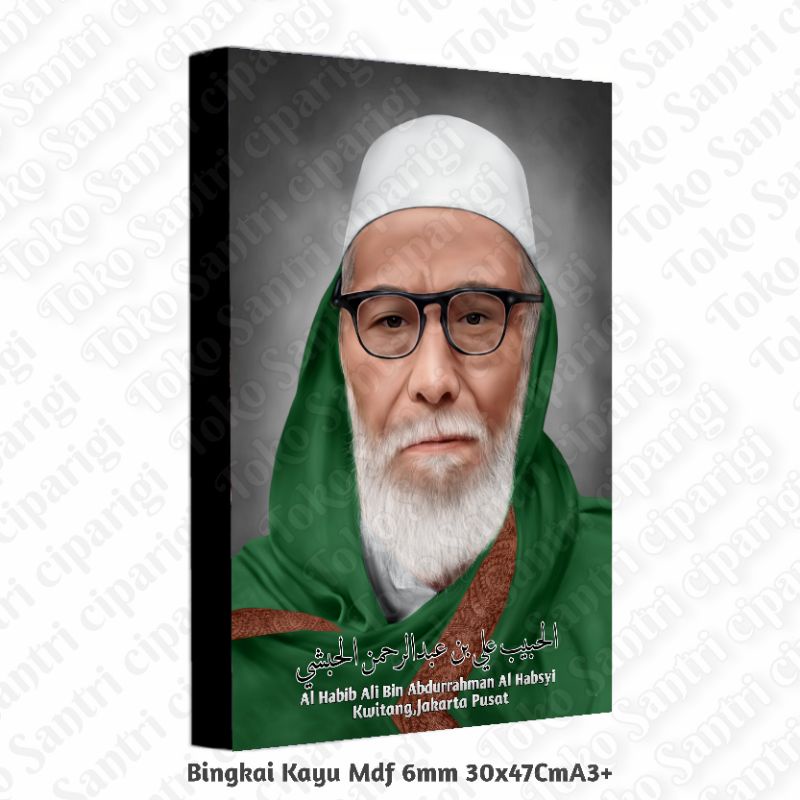 Habib Ali Bin Abdurrahman AlI Photo Poster habib Photo Of ulama Poster ...