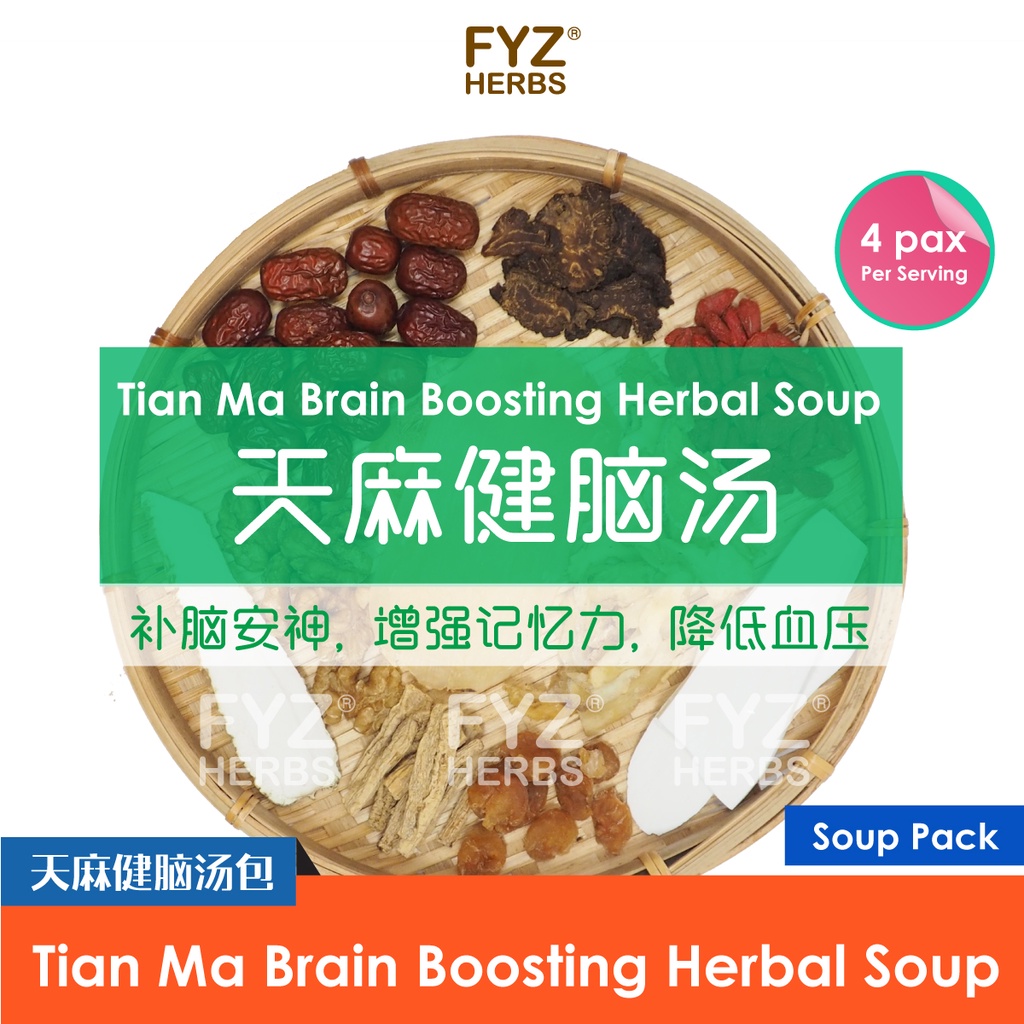 FYZ Herbs Tian Ma Brain Boosting Herbal Soup Pack 天麻健脑汤 | Shopee Malaysia