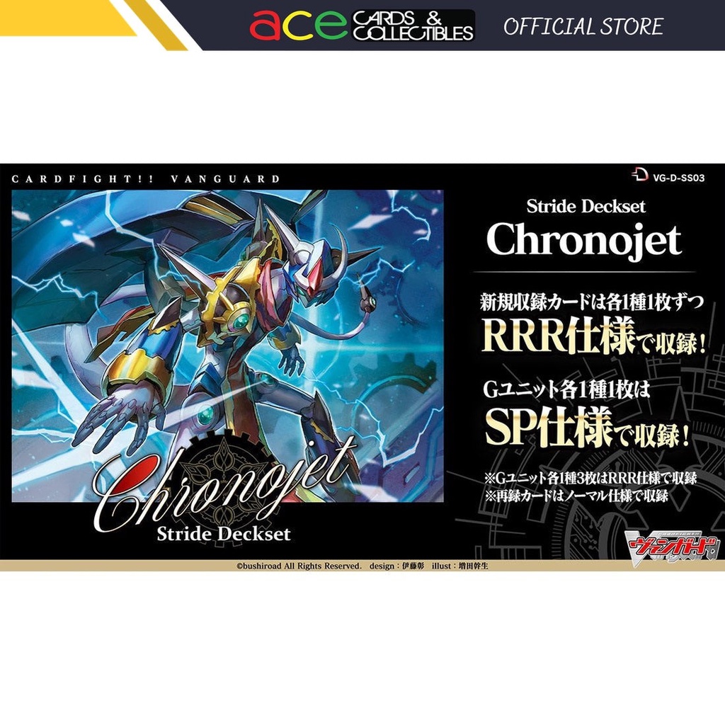 Cardfight!! Vanguard OverDress Special Series Vol. 3 "Stride Deckset Chronojet" [VG-D-SS03 ...