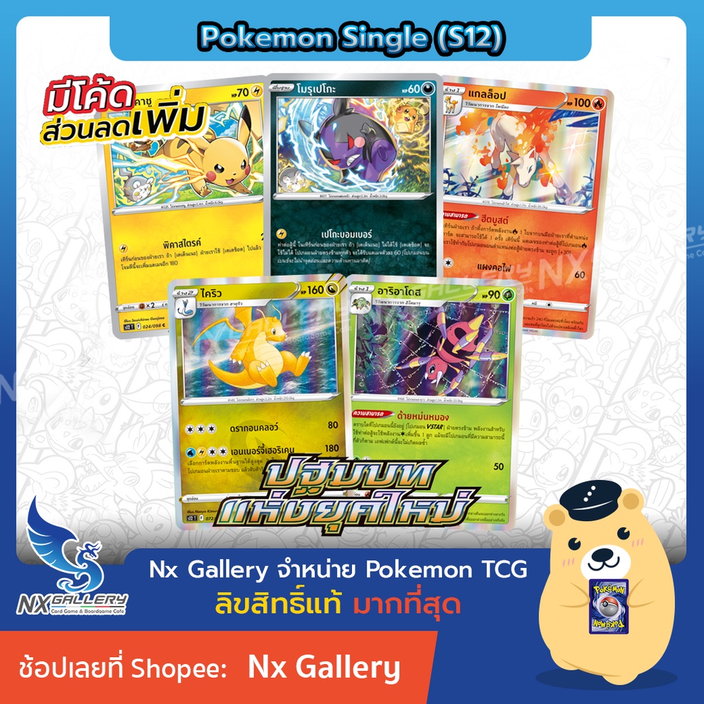 [Pokemon] Single Pokemon Card Split Cards-Early Childhood Of The New ...