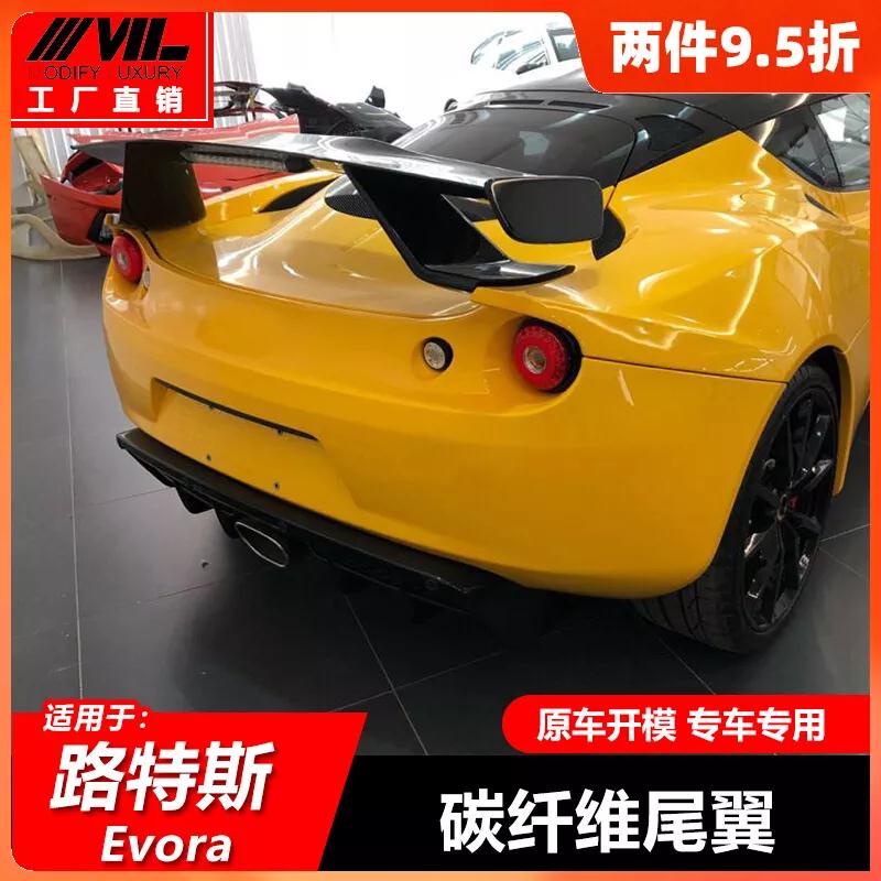 For LOTUS Evora 2010 - 2016 high quality Carbon Fiber rear boot Wing ...