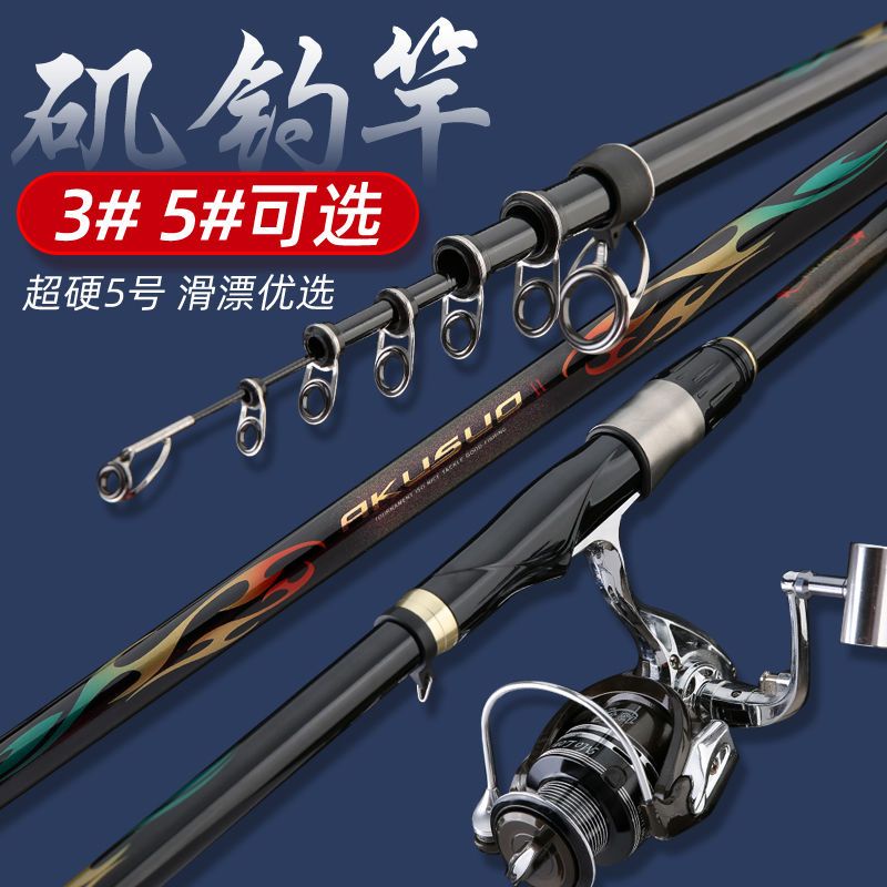 Guangwei Weilong Rocky Rod Rocky Fishing Rod Sliding and Drifting ...