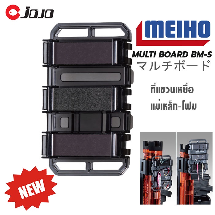 Meiho Multi Board BM-S Black Magnetic-Foam (Switchable) For Hanging Bait Or Small Accessories ...