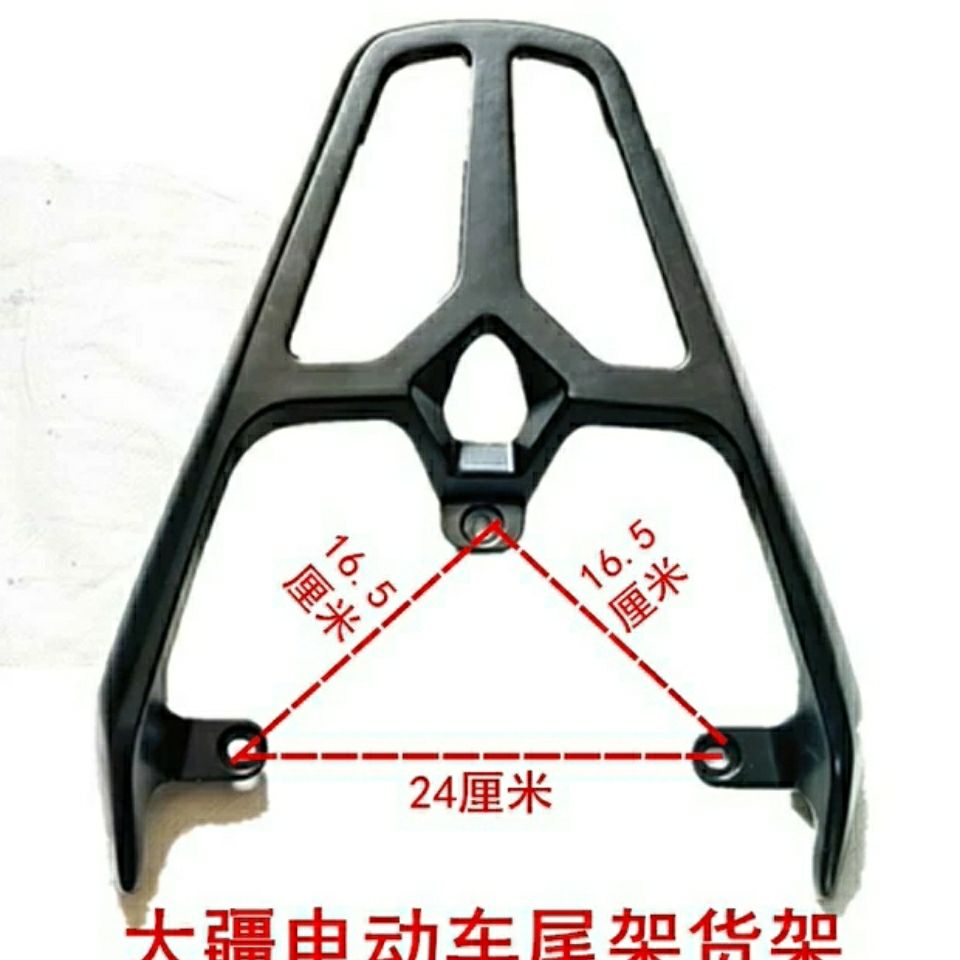 [Simple] Electric Vehicle Rear Shelf Fixed Rack Adapter Bracket Tail ...