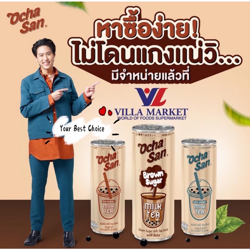 Ocha San Brand Assorted Flavour Bubble Milk Tea Drink | Shopee Malaysia