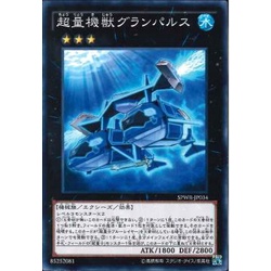 Booster SP: Wing Raiders SPWR-JP034 Super Quantal Mech Beast Grampulse | Shopee Malaysia