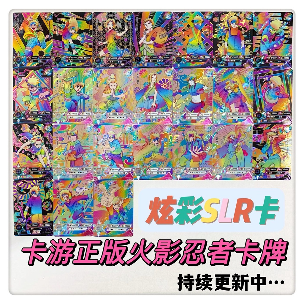 Kayou Naruto SLR Colorful Kabo Feng Shuimen Uzumaki Outline [Updated To ...