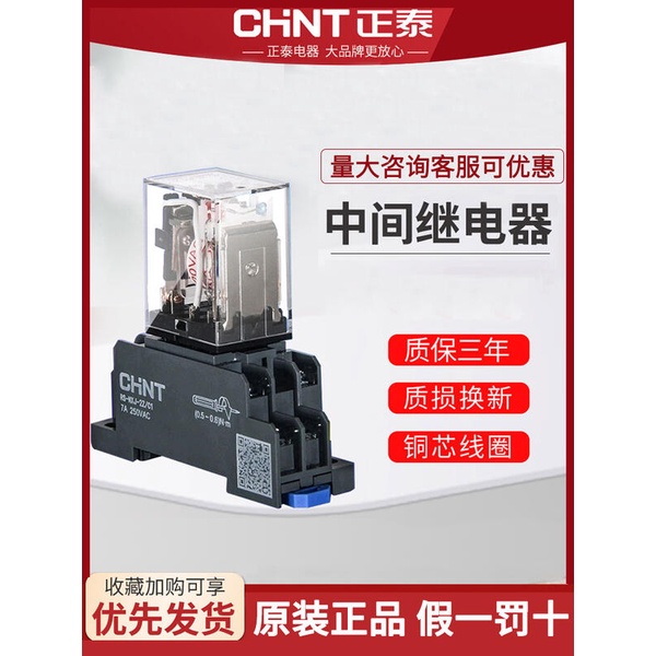 Zhengtai Small Intermediate Relay 8-Pin AC 14-Pin 380 DC 220v24v12v Electromagnetic Relay Switch ...