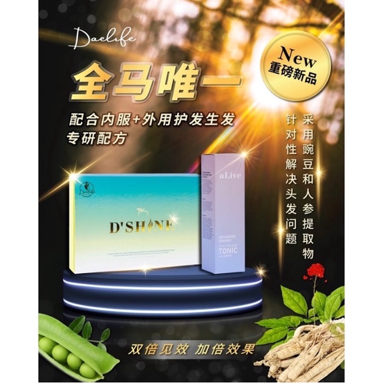 Daelife_HQ Daelife x Dshine 💯Authentic Stock 正品💯 | 1Box Contain ...