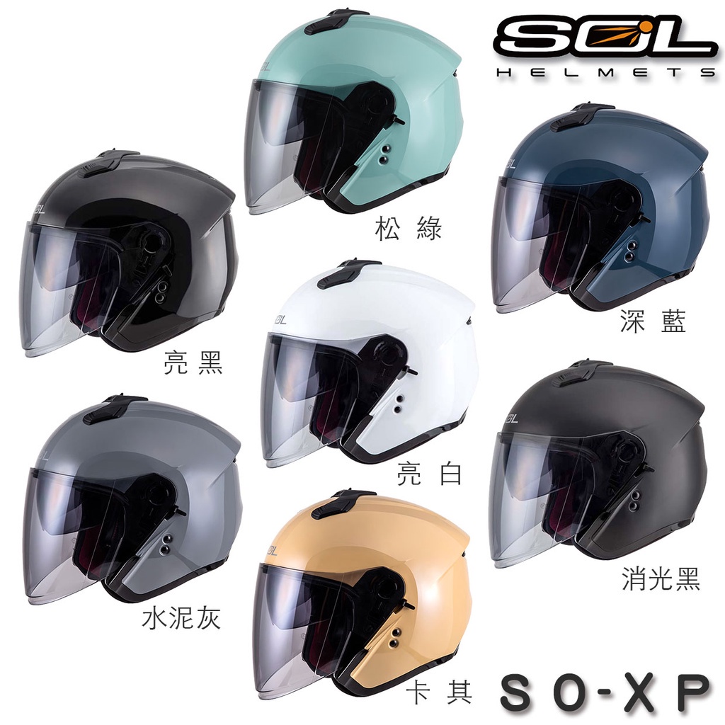 SOL Safety Helmet SO-XP Solid Color Multicolor Built-In Sunglasses Double Gauge Certification ...