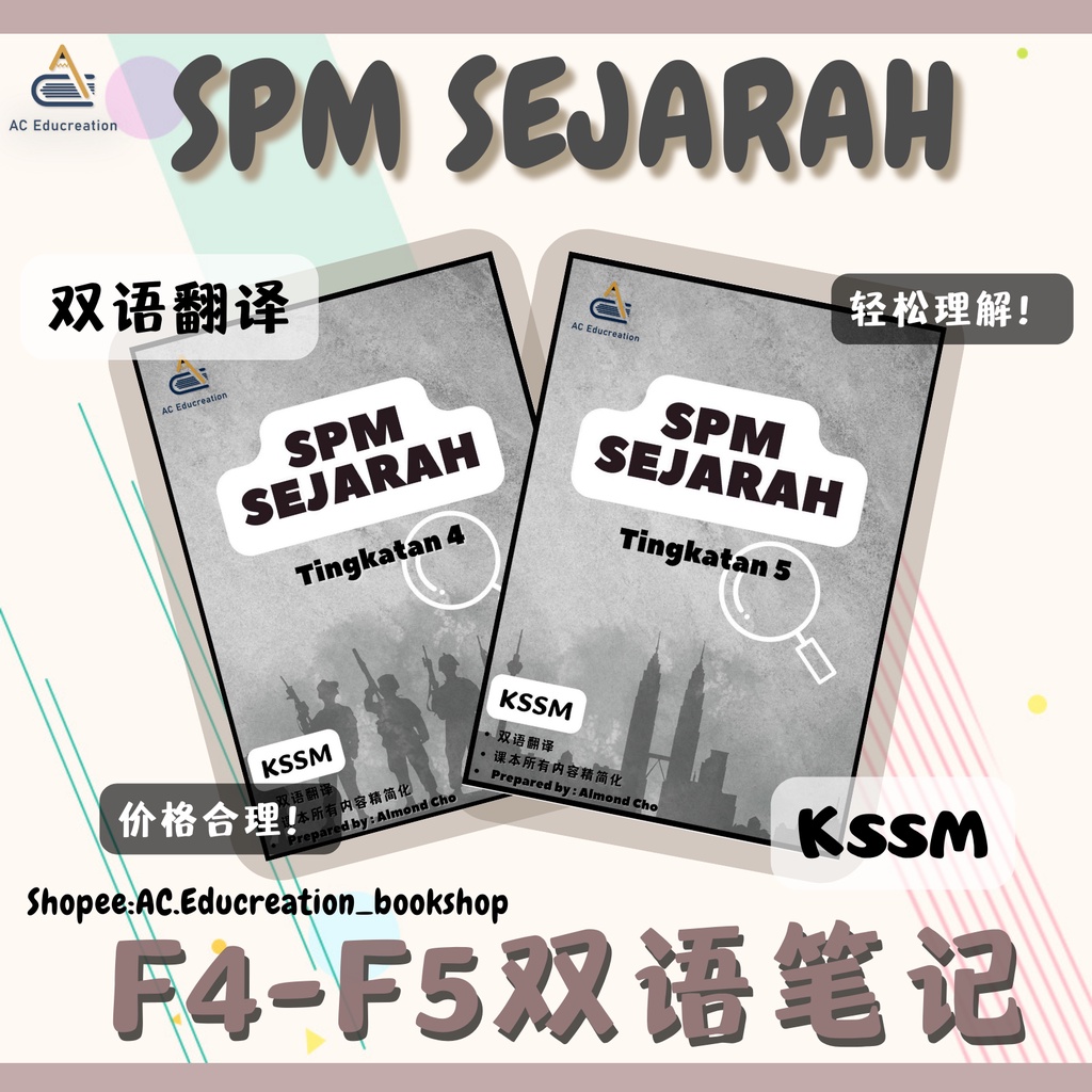 【官方授权】SPM SEJARAH F4-F5 KSSM NOTA 重点双语翻译笔记 | 最新 2025 | OBJ热门题目 | 时代背景 ...