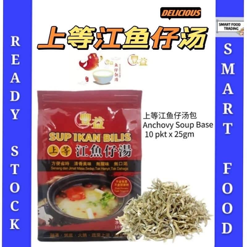丰益上等江鱼仔汤包 现货‼️ Ready Stock‼️FengYi Anchovies Soup Base Pack | Shopee ...