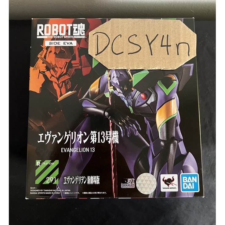 evangelion unit 13 bandai robot spirits side eva gundam plano gunpla ...