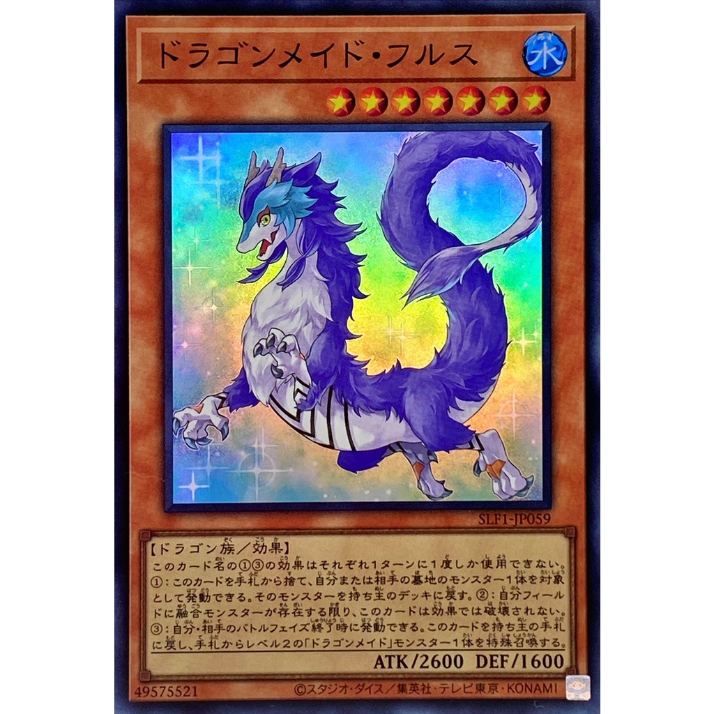 YUGIOH DBMF-JP017 SLF1-JP059 Dragonmaid Nudyarl | Shopee Malaysia