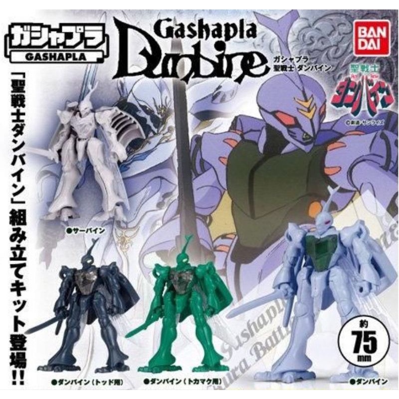 Bandai - Dunbine Gashapla - Aura Battler Dunbine - Complete Set of 4 ...
