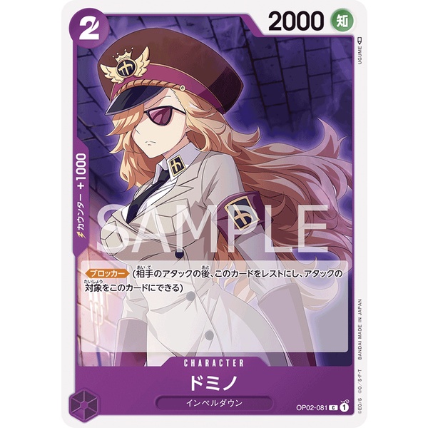 One Piece Card Game / OP02-081- C / Domino / Paramount War / Bandai / | Shopee Malaysia