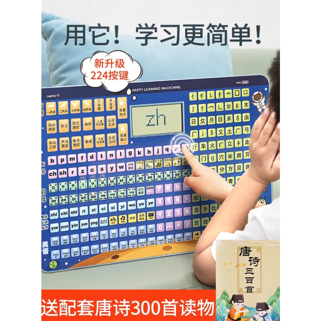 children pinyin learning machine, Chinese spelling training and vowels ...