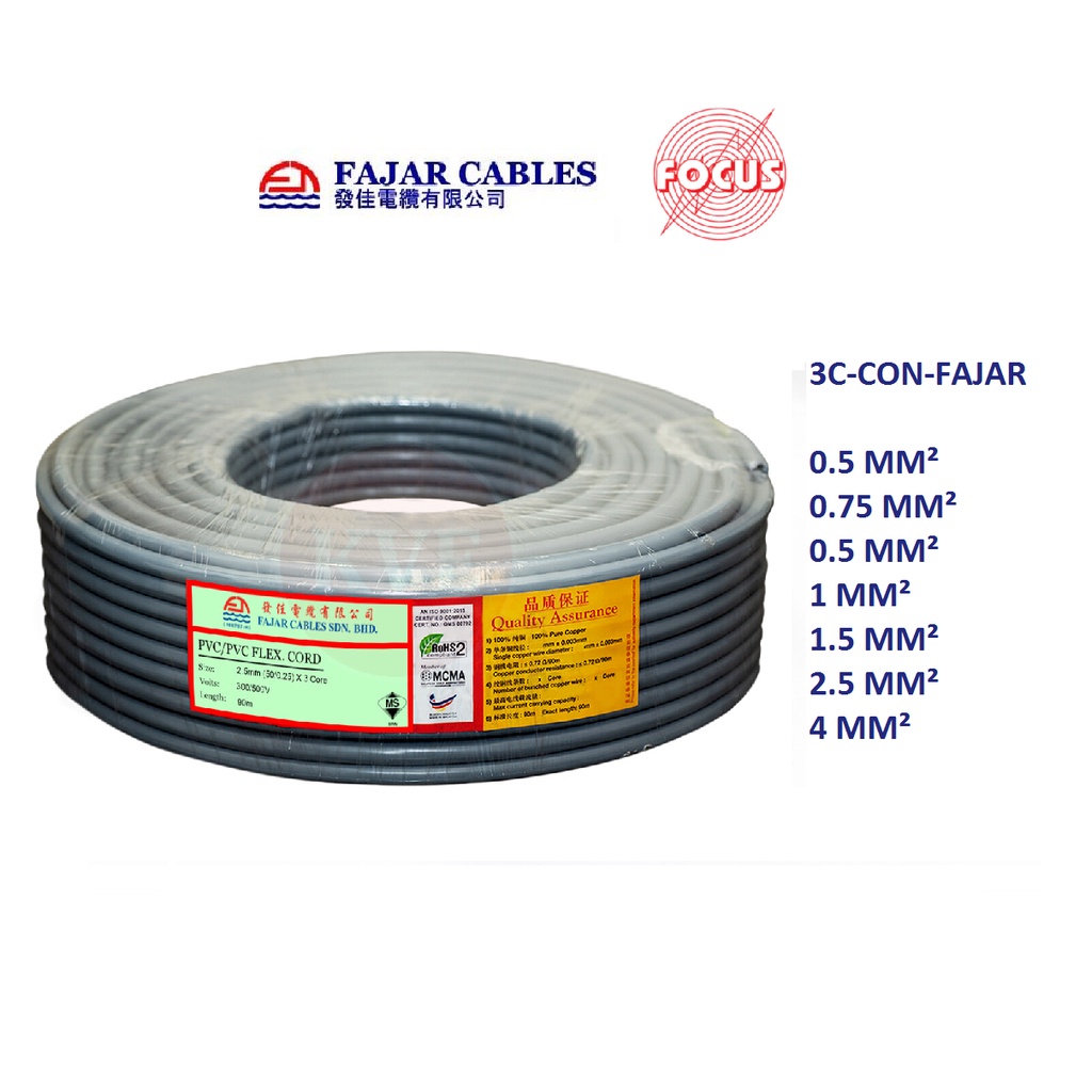 FAJAR (0.5MM-4MM) X 3CORE FLEXIBLE CONTROL CABLE 100% PURE COPPER ...
