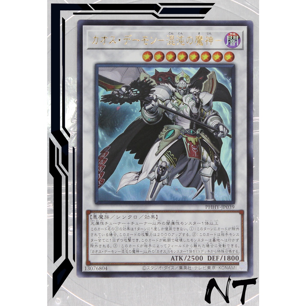 PHHY-JP039 | PHHY |1111| (UR) Booster pack: Photon Hypernova | Yugioh | 游戏王 |混沌惡魔 混沌的魔神 | Chaos ...