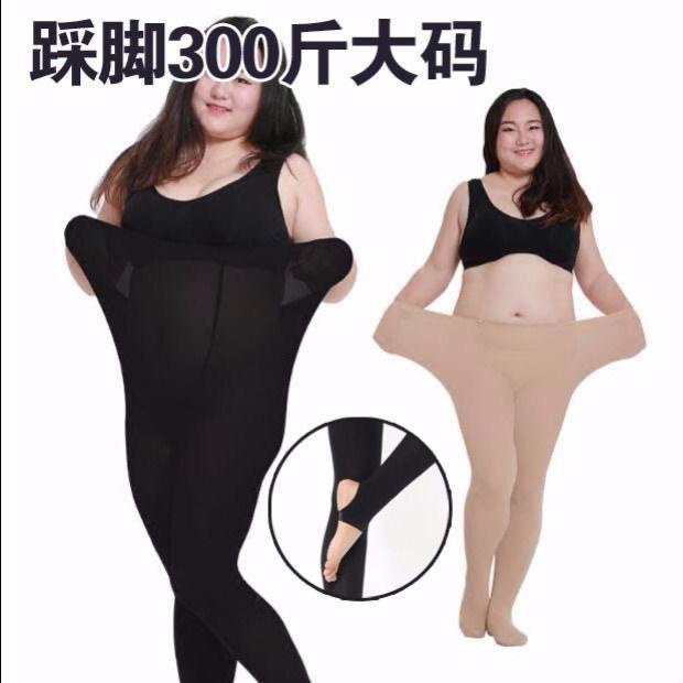 【M-5XL 40-150KG】秋天鹅绒加大码踩脚胖mm300斤特大码中厚丝袜防勾丝加肥U裆连裤袜plus size extra large size oversize fat big ...
