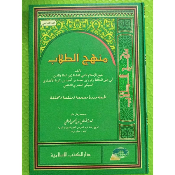Kitab Arab Manhaj At Thulab | Shopee Malaysia