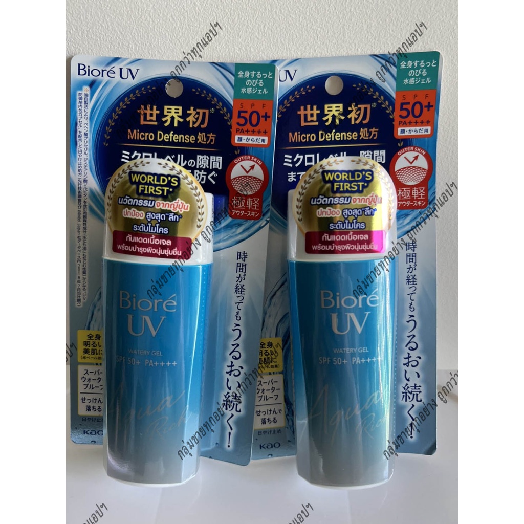 BIORE UV Aqua Rich Watery Gel SPF 50+ PA++++90ml | Shopee Malaysia