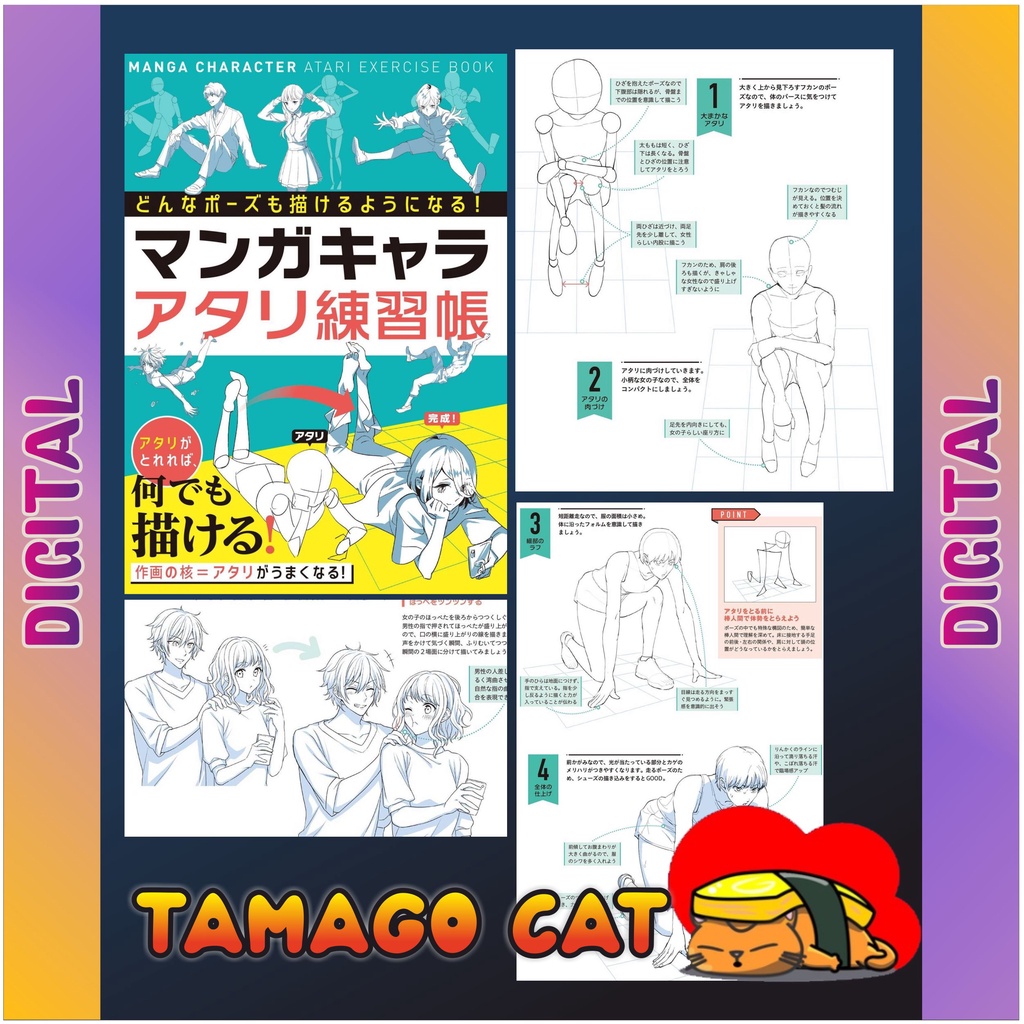 ( DIGITAL ) YOU CAN DRAW ANY POSE! MANGA CHARACTER EXERCISE BOOK ...