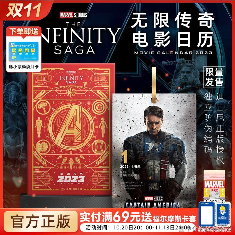 [2023 Desk Calendar] marvel Movie Calendar 2023 marvel Infinite ...