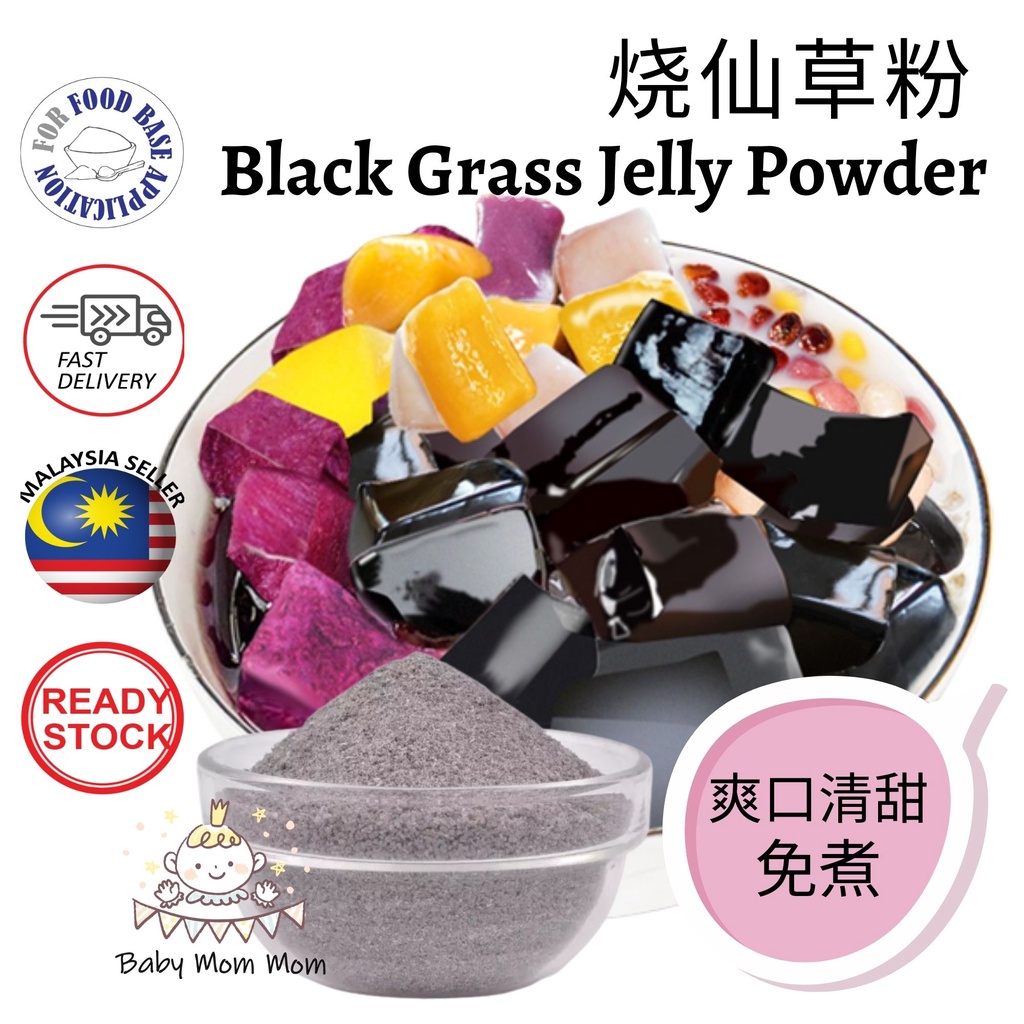 Black Grass Jelly Powder 100g | Cincao Grass Jelly Powder | 烧仙草粉 ...