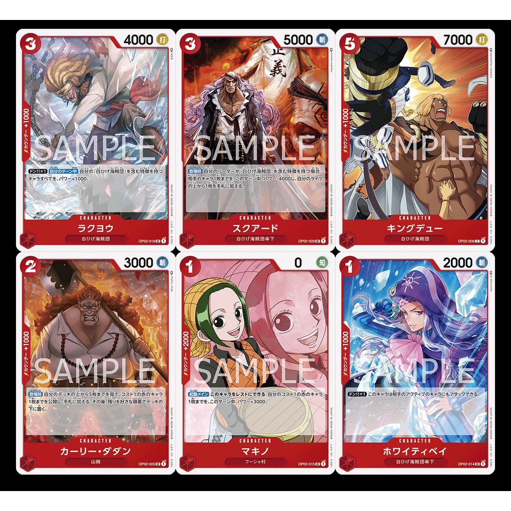 [LF] One Piece TCG / Paramount War / OP02-019 /OP02-009 / OP02-006 ...