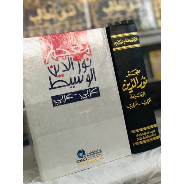 Book Mu'jam Nuruddin al Wasih - Nuruddin Wasih Arabic Dictionary Cet ...