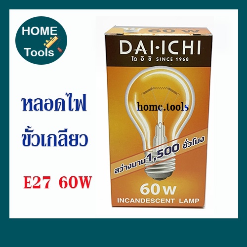 Dai-Ichi Daiishi Bulb 60W E27 Light Yellow Orange warm white Decorated. | Shopee Malaysia