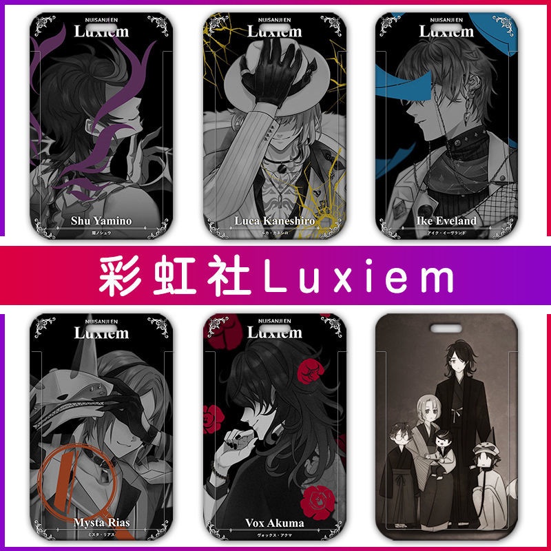 Anime Cartoon Luxiem Ike Luca Mysta Shu Vox Custom Student School ID ...