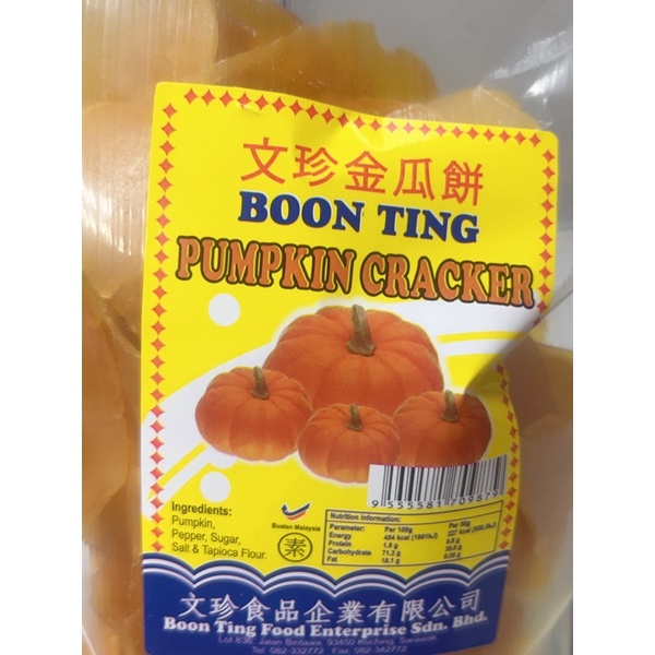 Boon Ting yam & sweet potato Crackers /Pumpkin Crackers 文珍芋头番薯饼/金瓜饼 ...