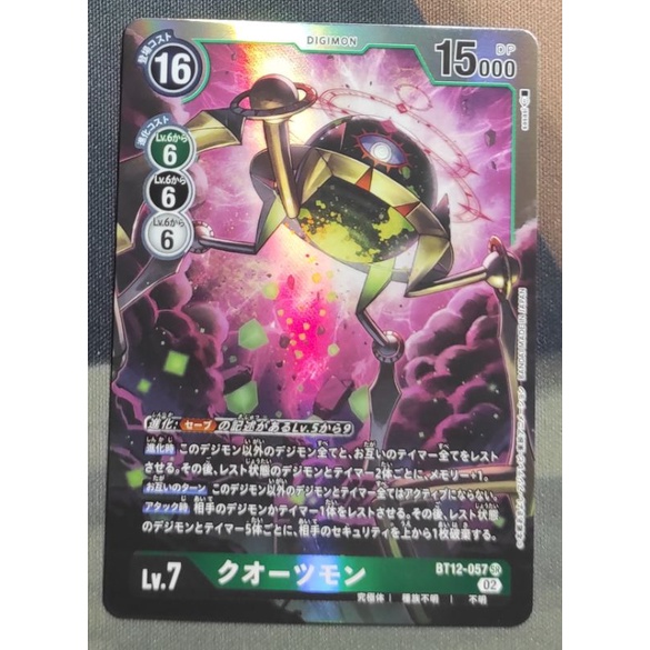 Digimon DTCG BT12-057 Quartzmon SR | Shopee Malaysia