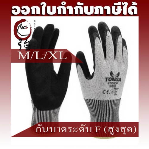 TONGA TG560F Cut Resistant Gloves Level 5 Class F size M/L/XL 1 Pair (TGGV560F) | Shopee Malaysia