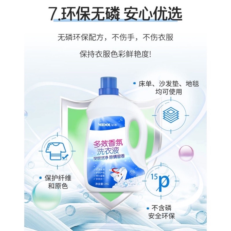️#1box 10botol#MIDOU 2KG Laundry Detergent Remove Dust Mites ...