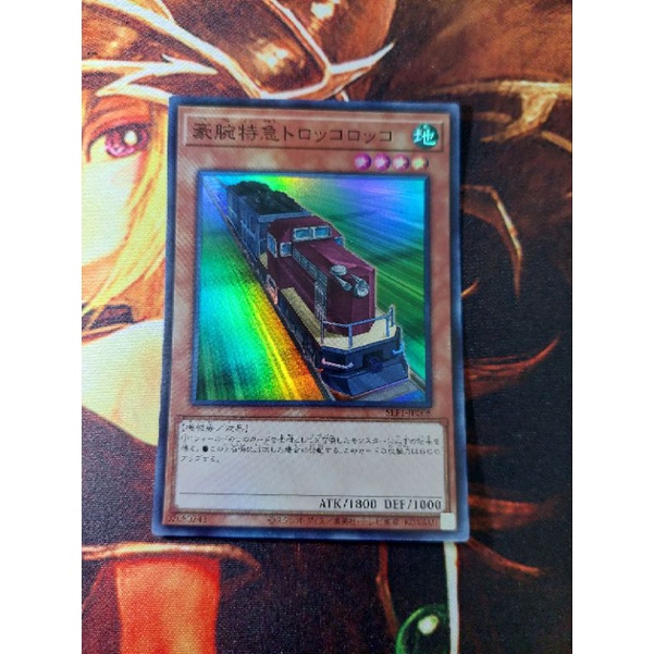 [幻想卡牌]游戏王 Yugioh SLF1-JP008 豪腕特急 Trolley Olley Express Train Trolley Olley | Shopee Malaysia