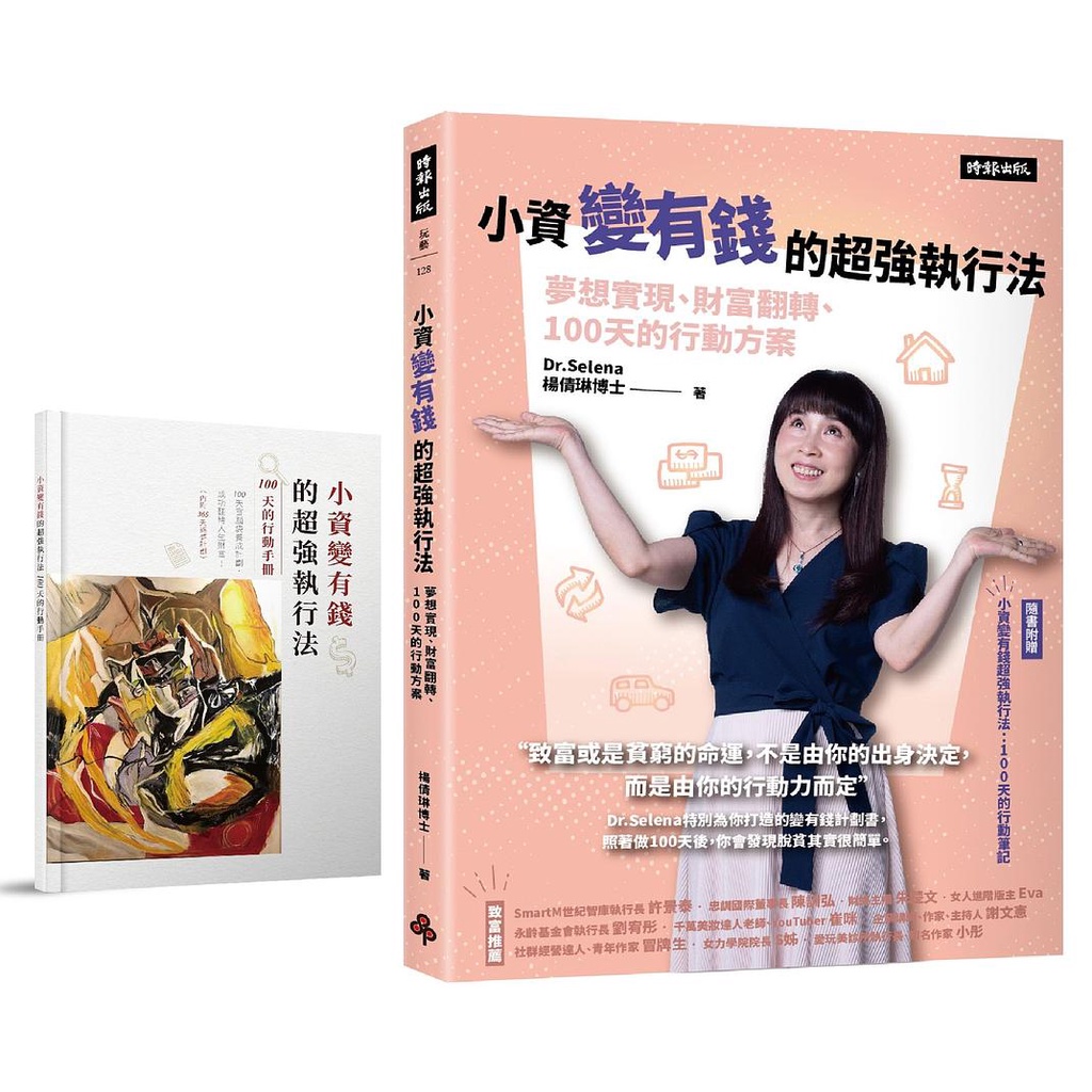Petty Bourgeoisie Changing Money Super Execution Method: Dreams Realize ...