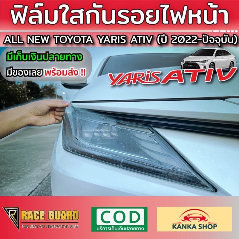 Headlight Protector Clear Film All New Toyota Yaris Ativ Year 2022-2023 ...