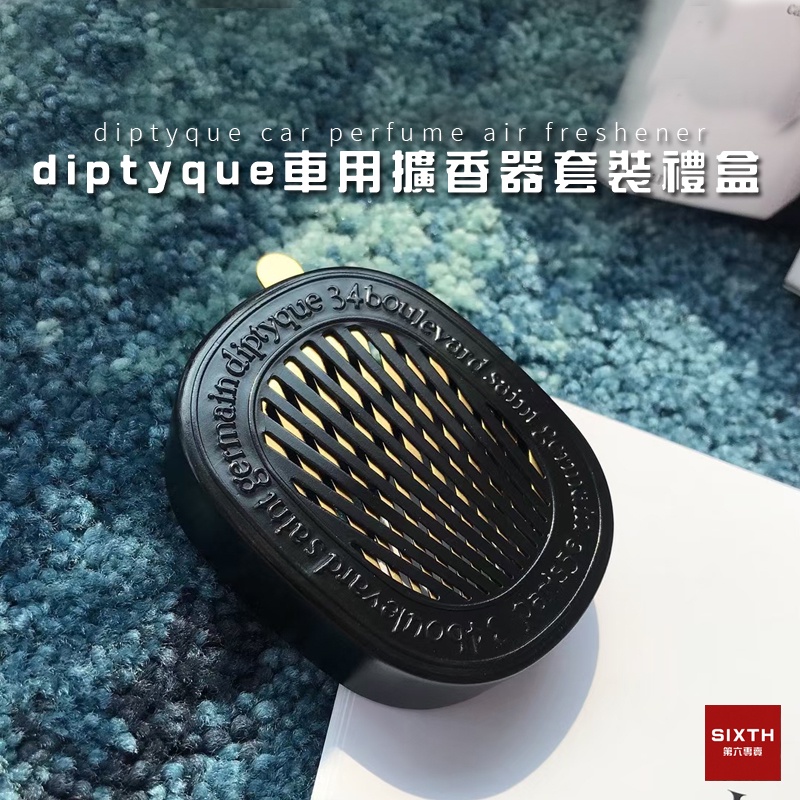 diptyque Car Fragrance Car Fragrance Car Diffuser Fragrance Pendant Air ...