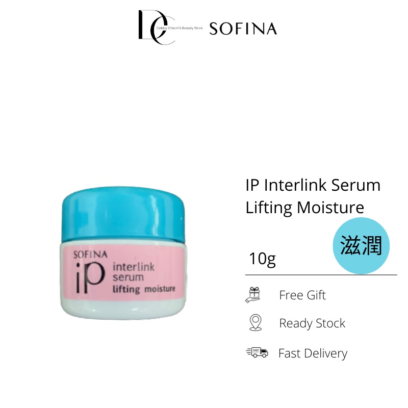 SOFINA iP Interlink Serum Lifting Moisture 10g (Moisture Cream, Lifting Serum, Firming Face ...