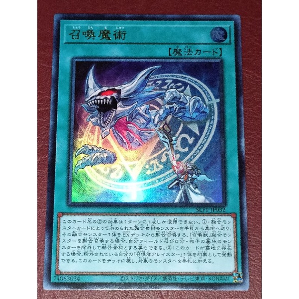 YUGIOH KONAMI SLF1-JP032 Invocation (/Ultra Rare/Normal Parallel ...