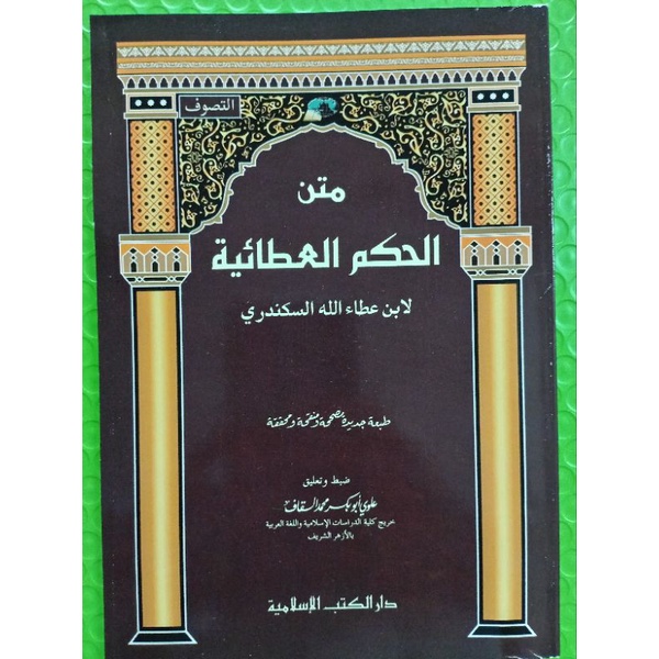 Kitab Arab matan Al Hikam Ibnu Athoillah. | Shopee Malaysia