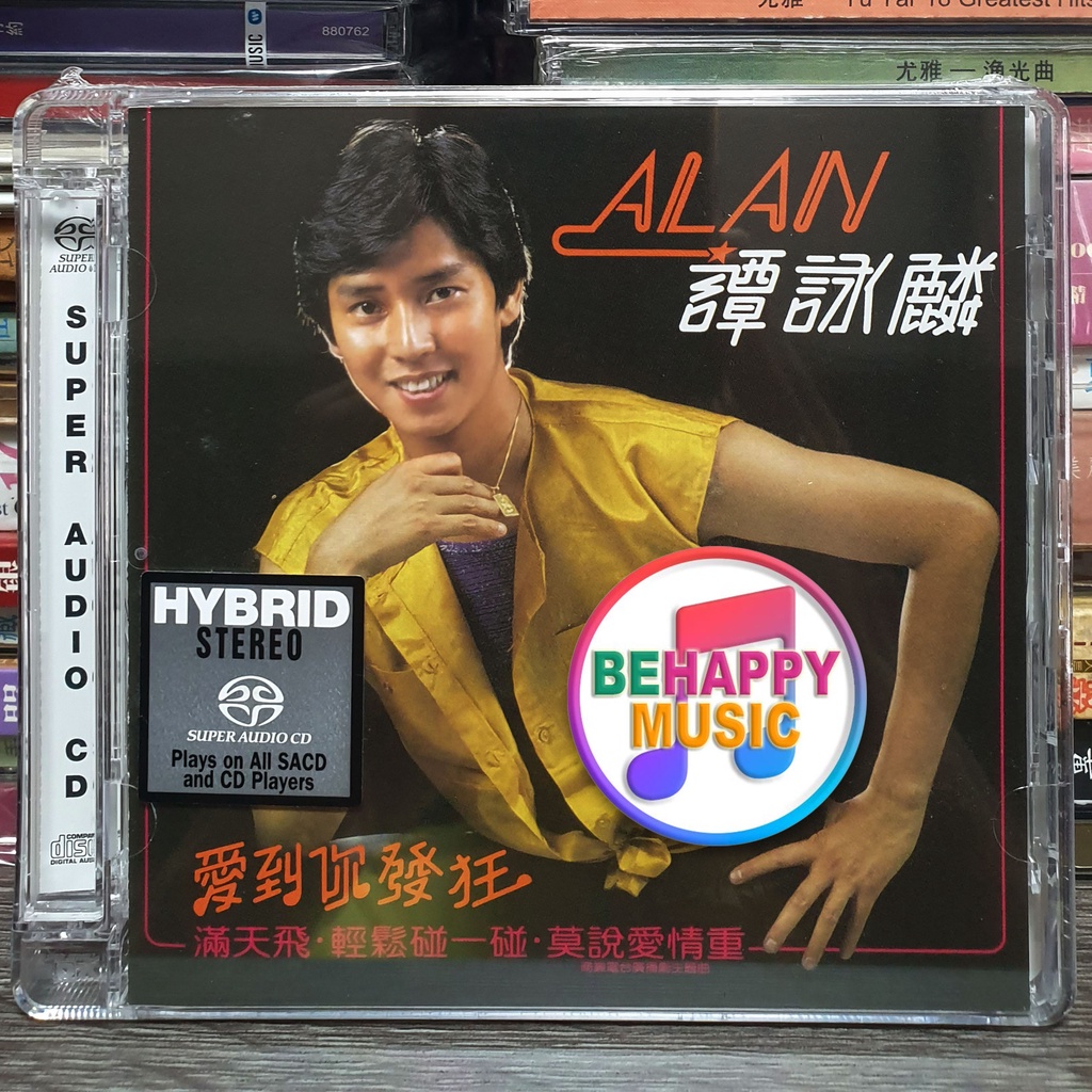 20% OFF !!! 譚詠麟 Alan Tam - 愛到你發狂 Hybrid SACD 1979 第二張粵語大碟 (限量編號版 No.0318) CD | Shopee Malaysia
