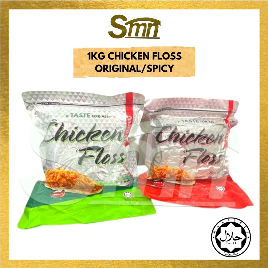 (DSM)Chicken Floss Original / Spicy Halal 1kg 原味鸡丝/辣味鸡 Nutri Taste DSM ...