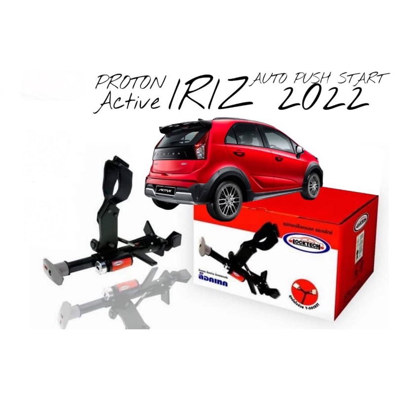 Proton iriz 2022 2023 2024 locktech lock tech padel pedal immobilizer ...